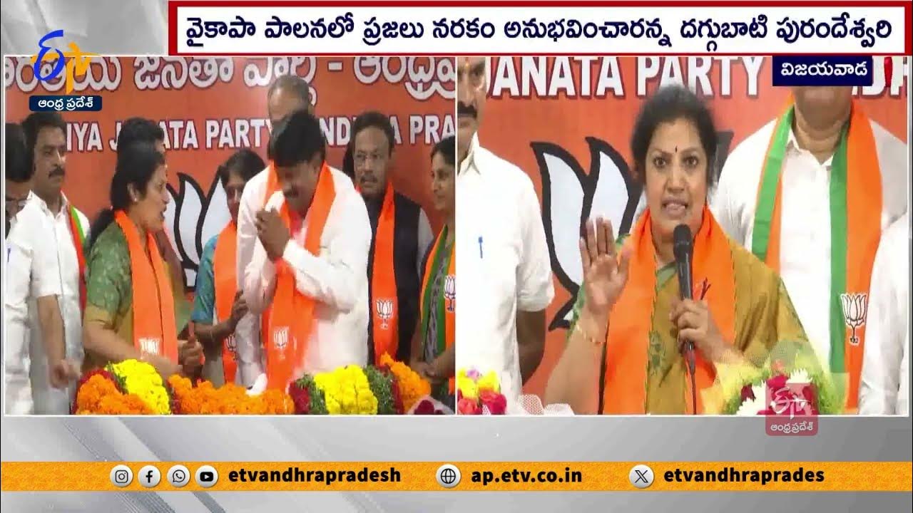 భాజపా తీర్థం పుచ్చుకున్న కాపు రామచంద్రారెడ్డి | Rayadurgam MLA Kapu Ramachandra Reddy Joined BJP ...