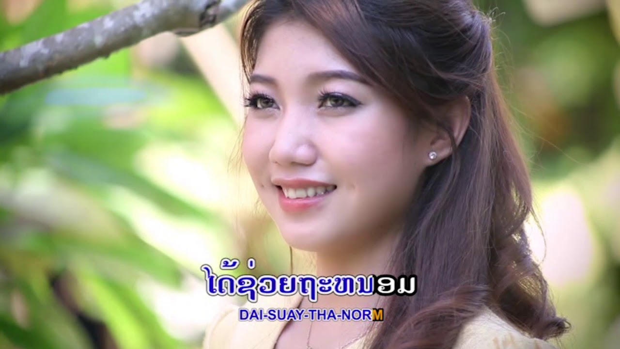 ຄົນໃຈດຳ ຕຸກຕາ ສຸກສະຫັວນ คนใจดำ khon jai dam - YouTube