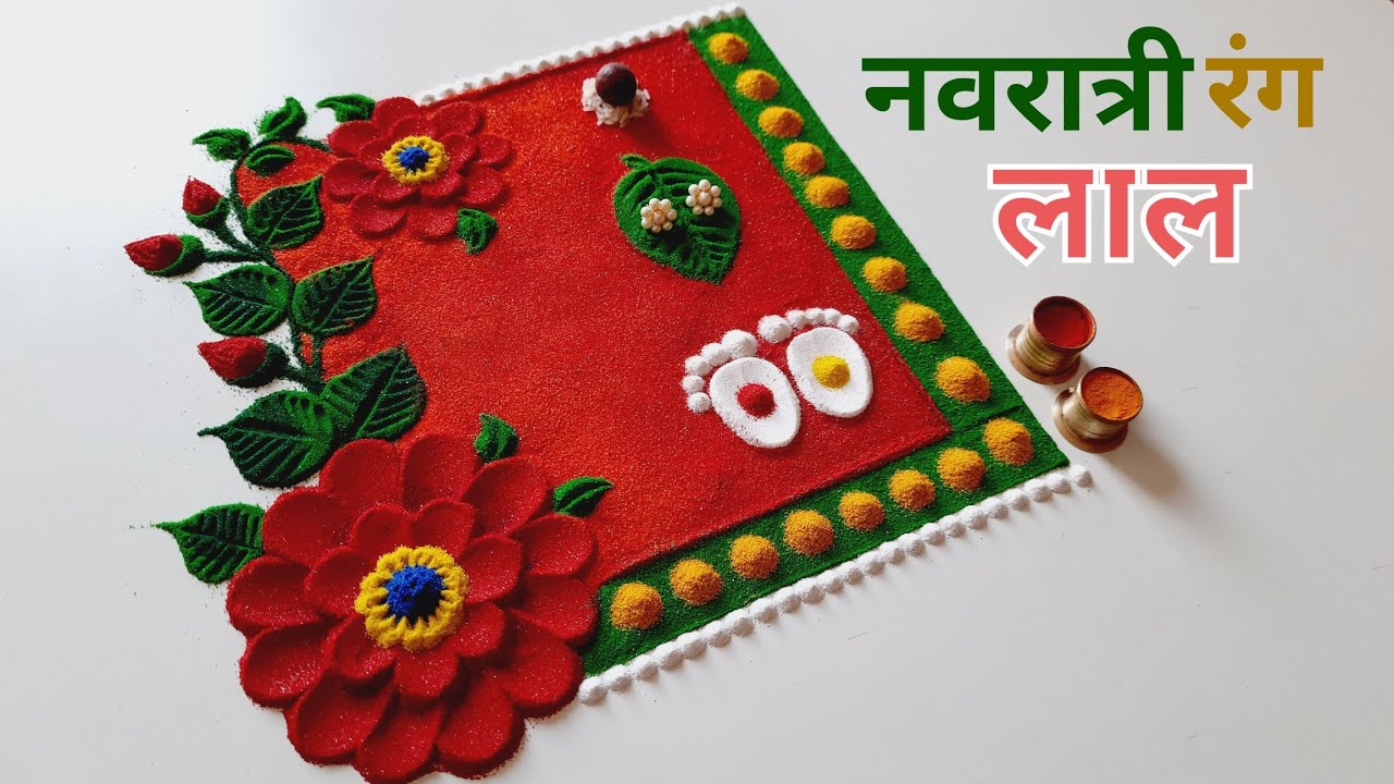 Navratri Rangoli Designs Easy | 9 colour of Navratri 2021 | Dussehra ...
