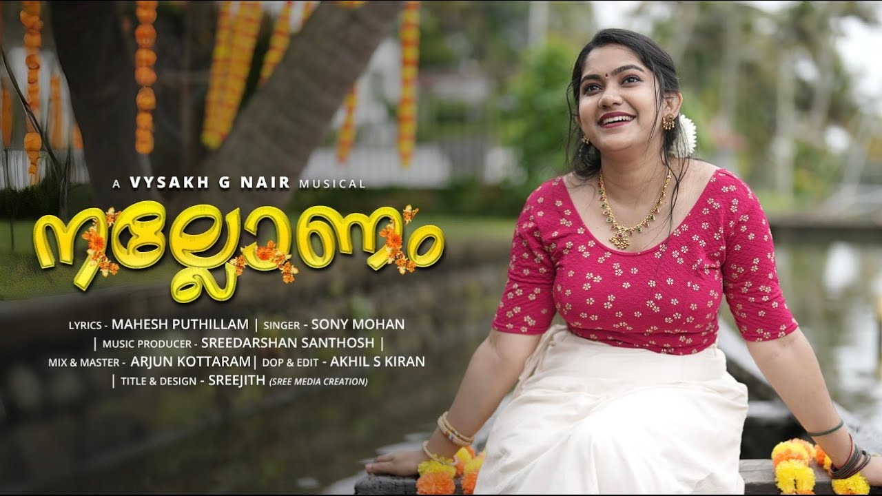 NALLONAM | VYSAKH G NAIR | SONY MOHAN | MAHESH PUTHILLAM | AKHIL S ...