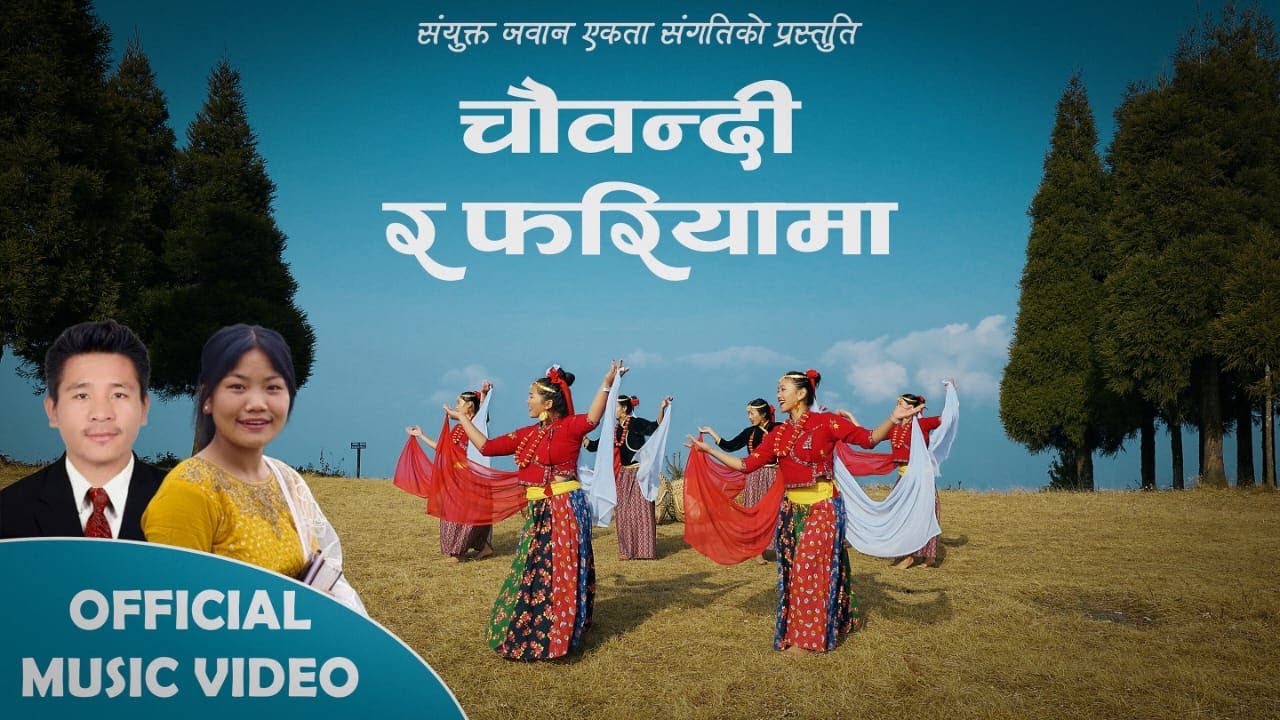 Chaubandi ra phariya | New Nepali Christian Song 2025 / Renu Rai - YouTube