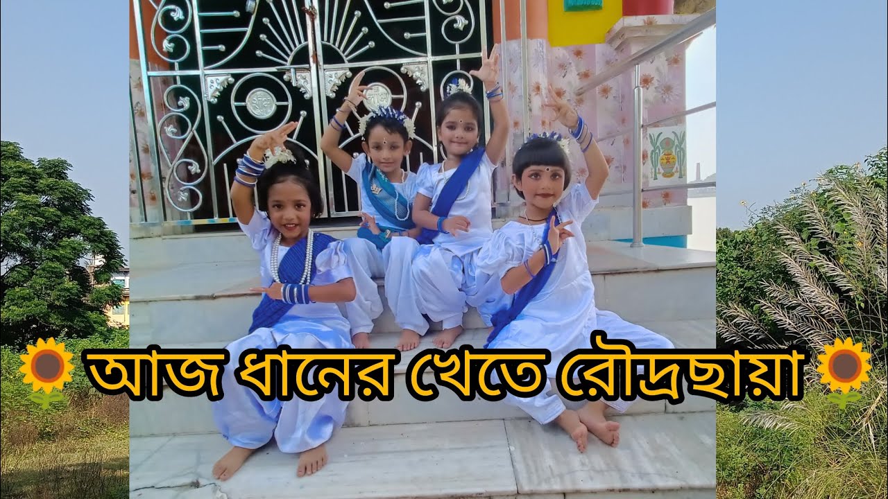 Aaj Dhaner Khete ।। Creation Dance Group।। Choreography Subhodip ...