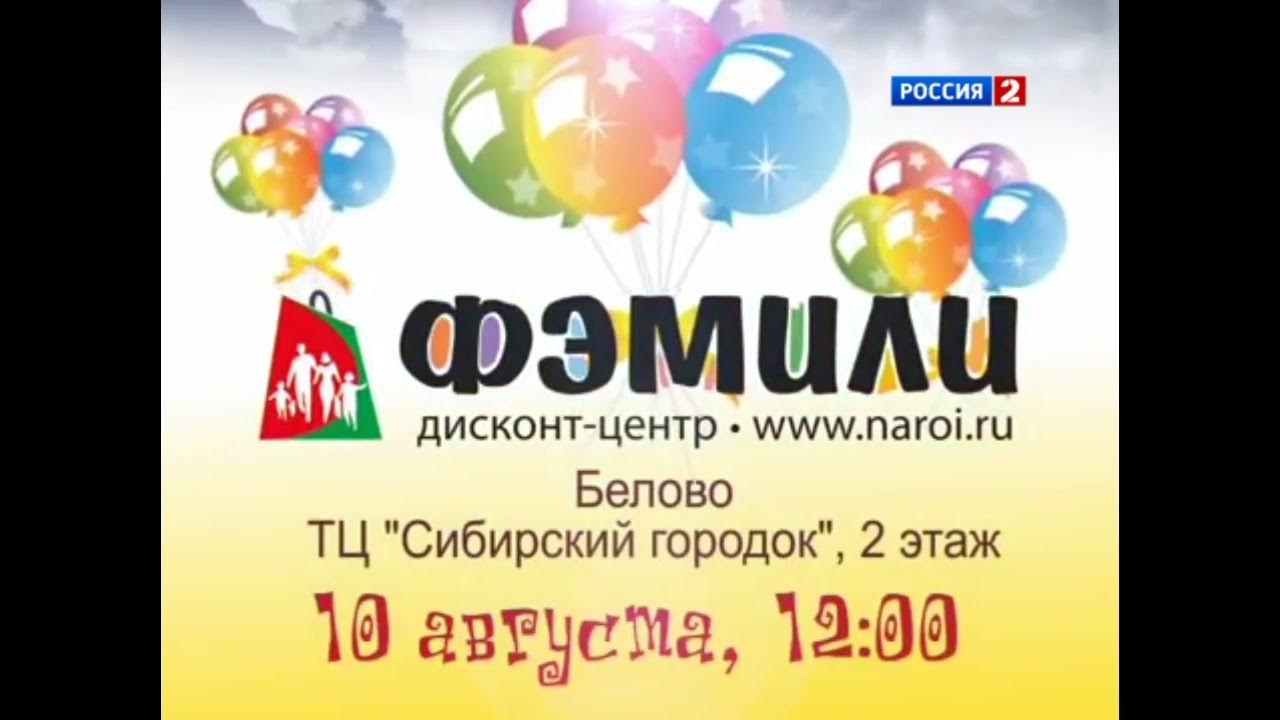 фэмили logo all (2012-2023) - YouTube