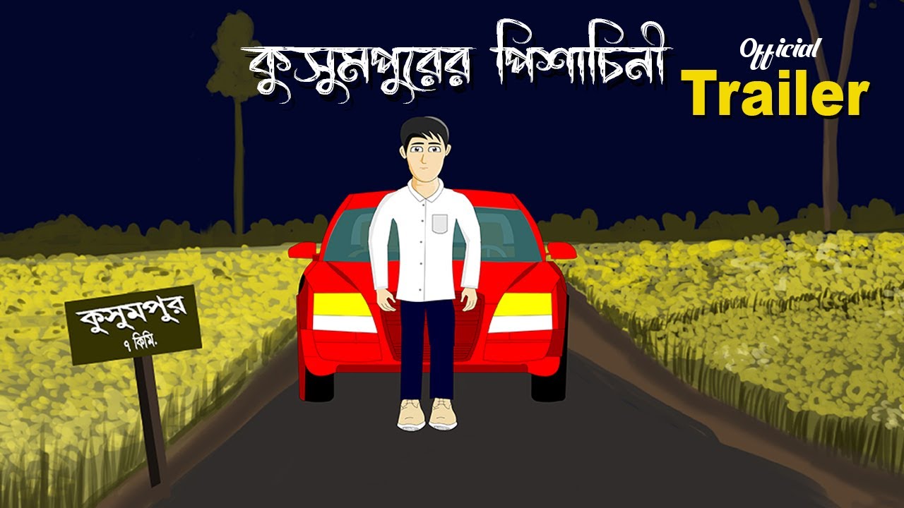 Kushumpurer Pishachini | Official Trailer | Bhuter Cartoon | Pinjira ...
