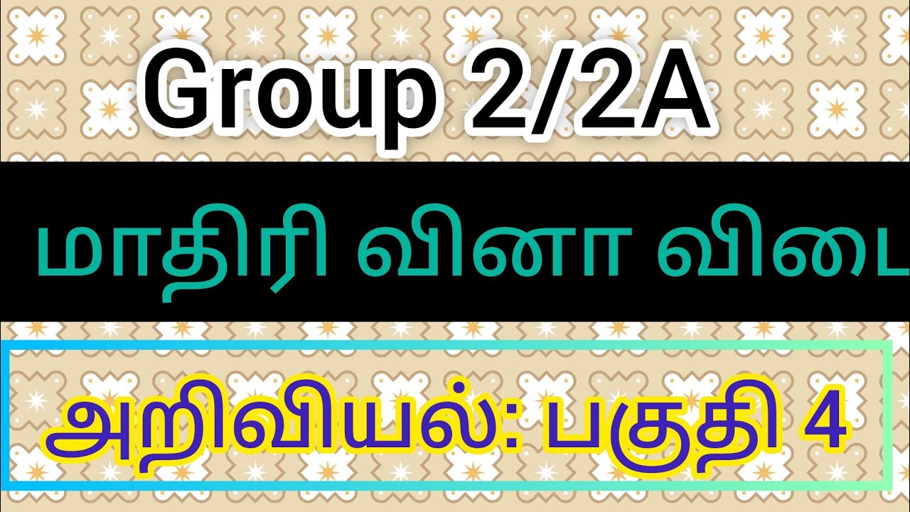 GROUP 2/2A //Science//Model question paper - YouTube