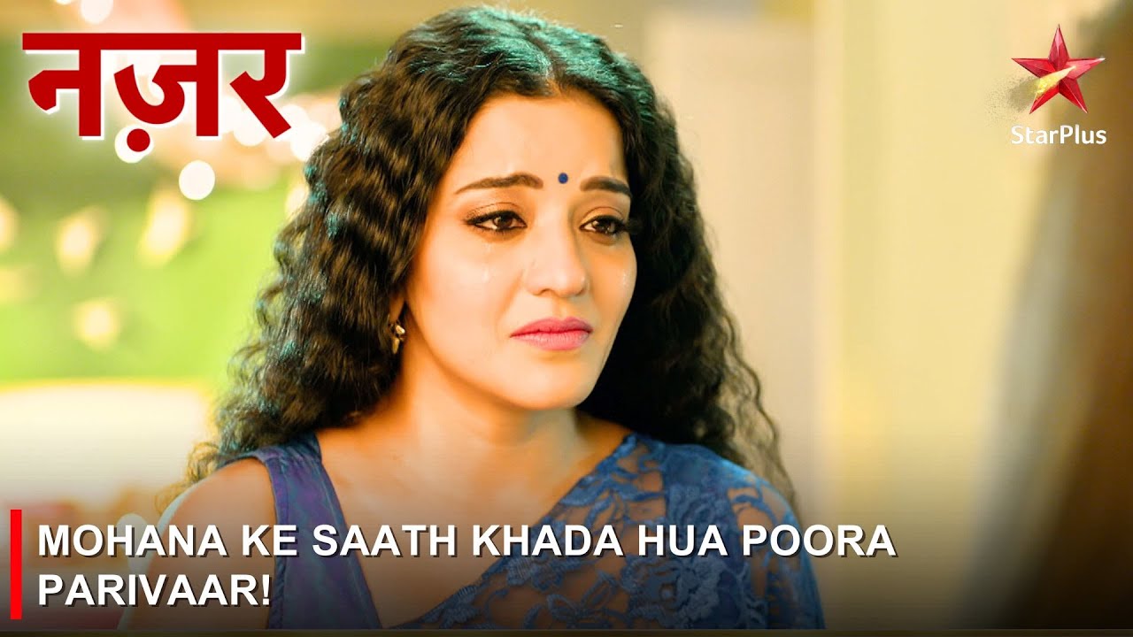 Nazar | नज़र | Mohana ke saath khada hua poora parivaar! - YouTube