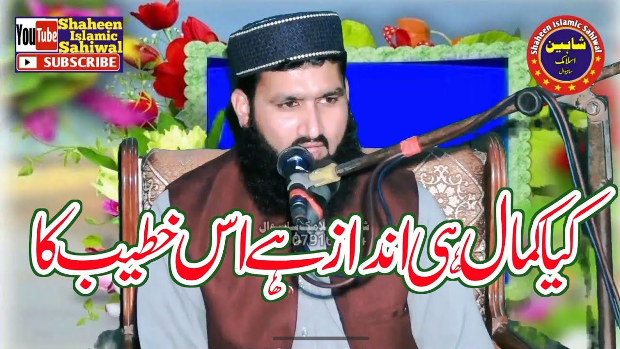 Maulana Qari mudassar sulfi topic mohabbat e Mustafa.2025 - YouTube
