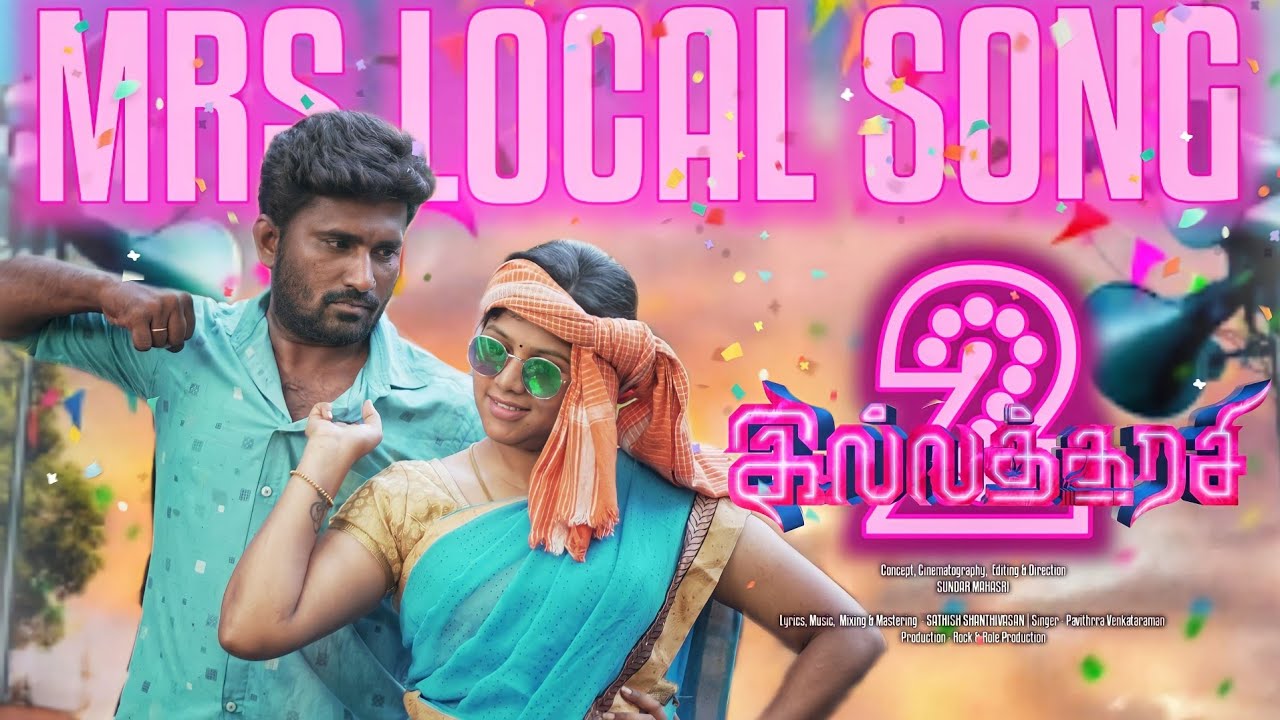 Illatharasi 2 | (இல்லத்தரசி) Version 2 |Sundar Mahasri |Sathish ...