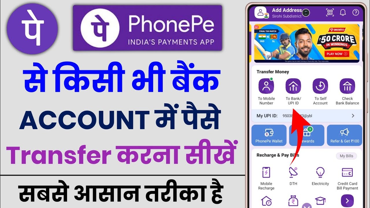 Phone Pe App Se Bank Me Paise Kaise Transfer Kare || How To Money ...