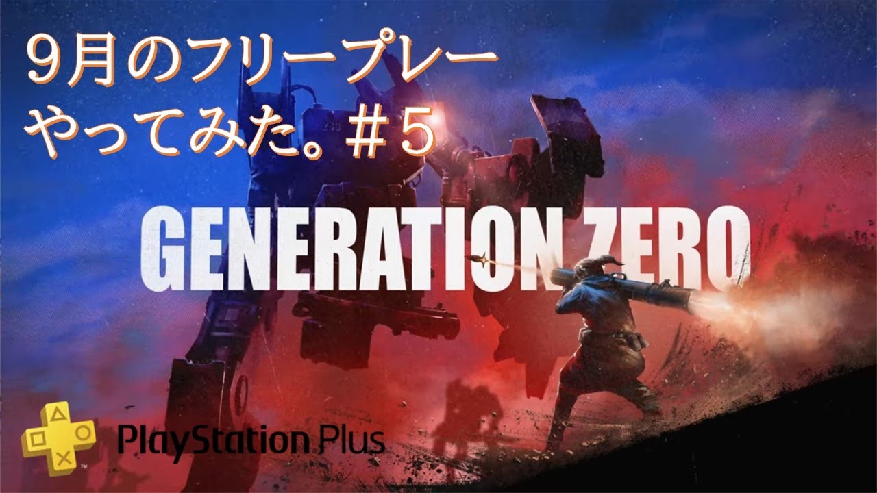 Generation Zero #5 - YouTube