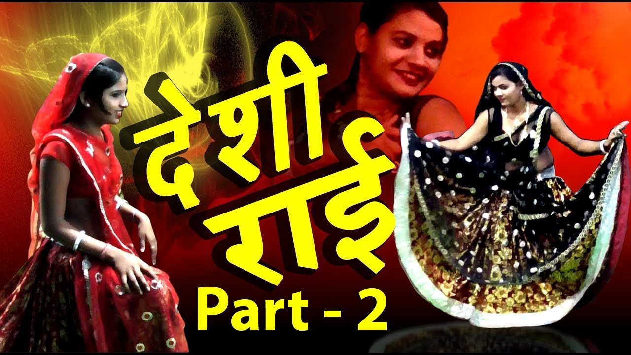 desirai part-2 - YouTube