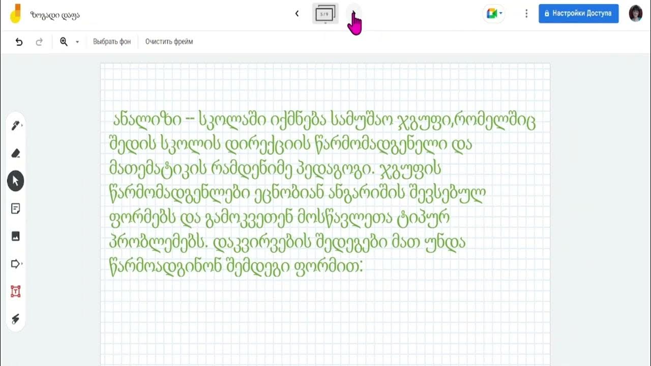 კურიკულუმის შეფასება და მონიტორინგი Made With Clipchamp Youtube