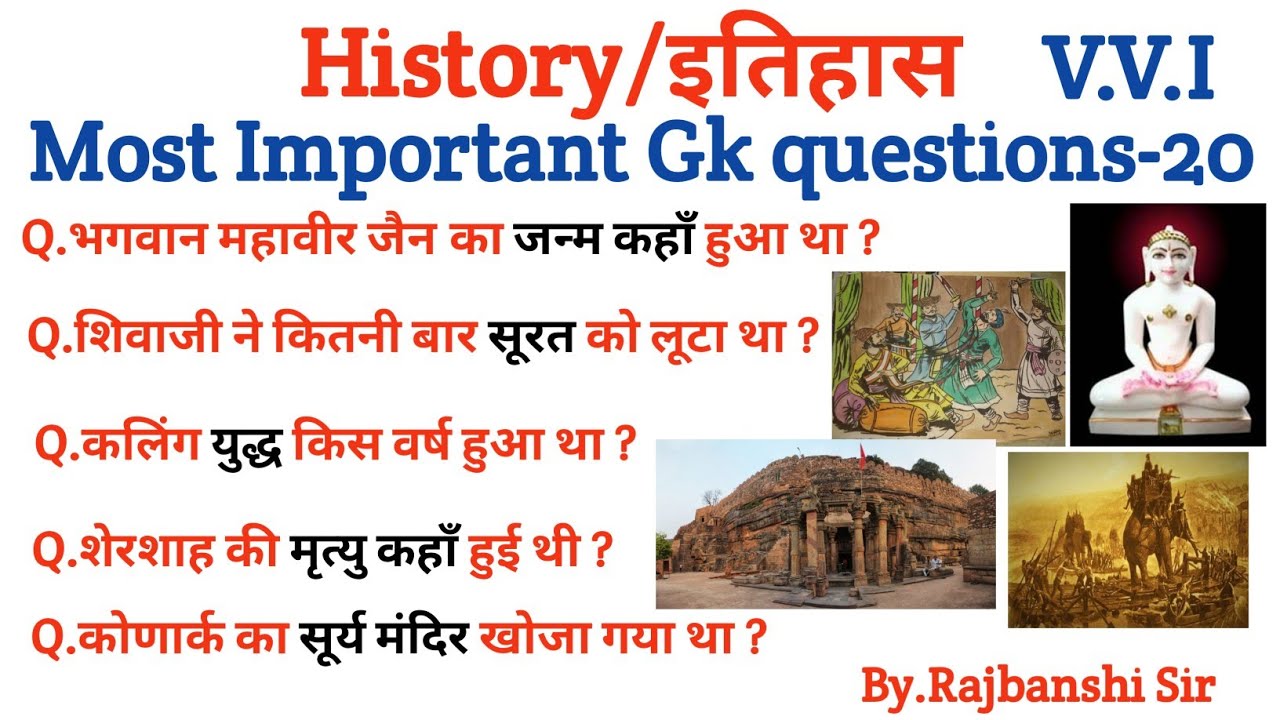 Top 20 Important History Gk questions | Gk history questions | इतिहास ...