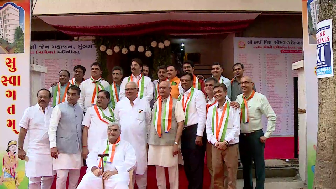 Shri K.V.O Deravasi Jain Mahajan Ayojit Ghatkopar Atithigrah Lokarpan ...