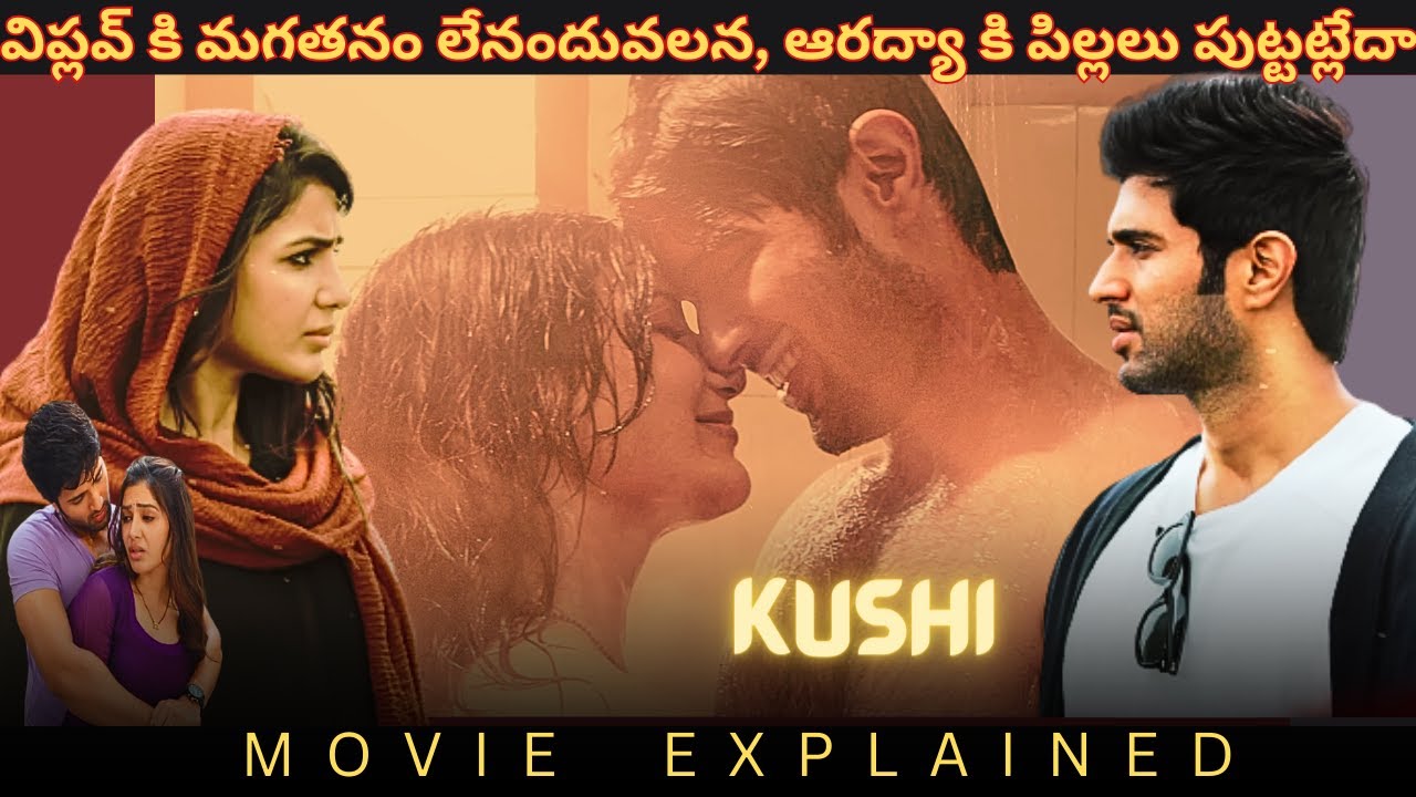 #Kushi Telugu Full Movie Story Explained | Kushi Review | Samantha ...