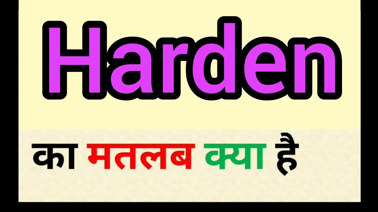 Harden Meaning In Hindi Harden Ka Matlab Kya Hota Hai Word harden-meaning-in-hindi-harden-ka-matlab-kya-hota-hai-word