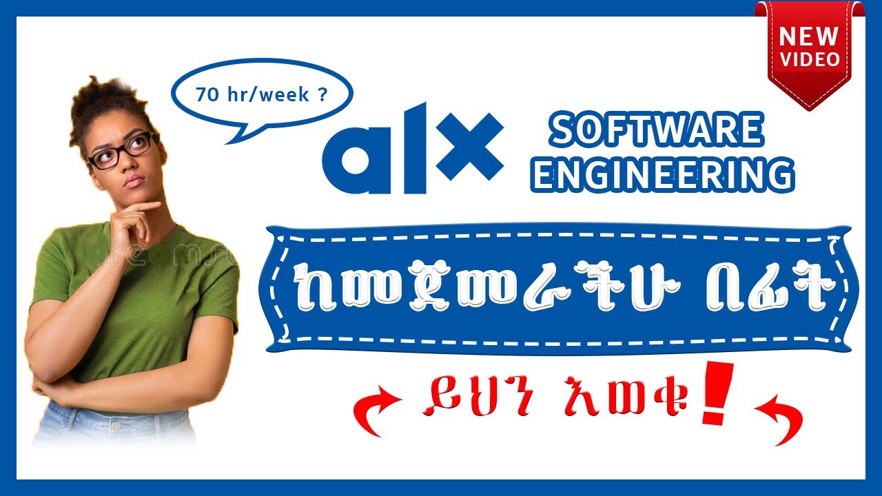 5 ስለ Alx Africa Software Engineering ማወቅ የሚገባችሁ ነጥቦች Cohort 10 Youtube