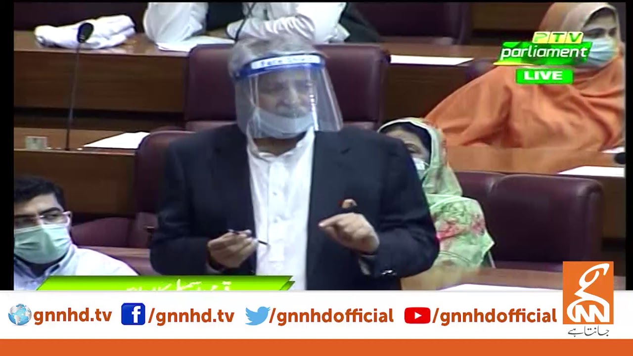 Naveed Qamar Speech in National Assembly | GNN | 08 July 2020 - YouTube