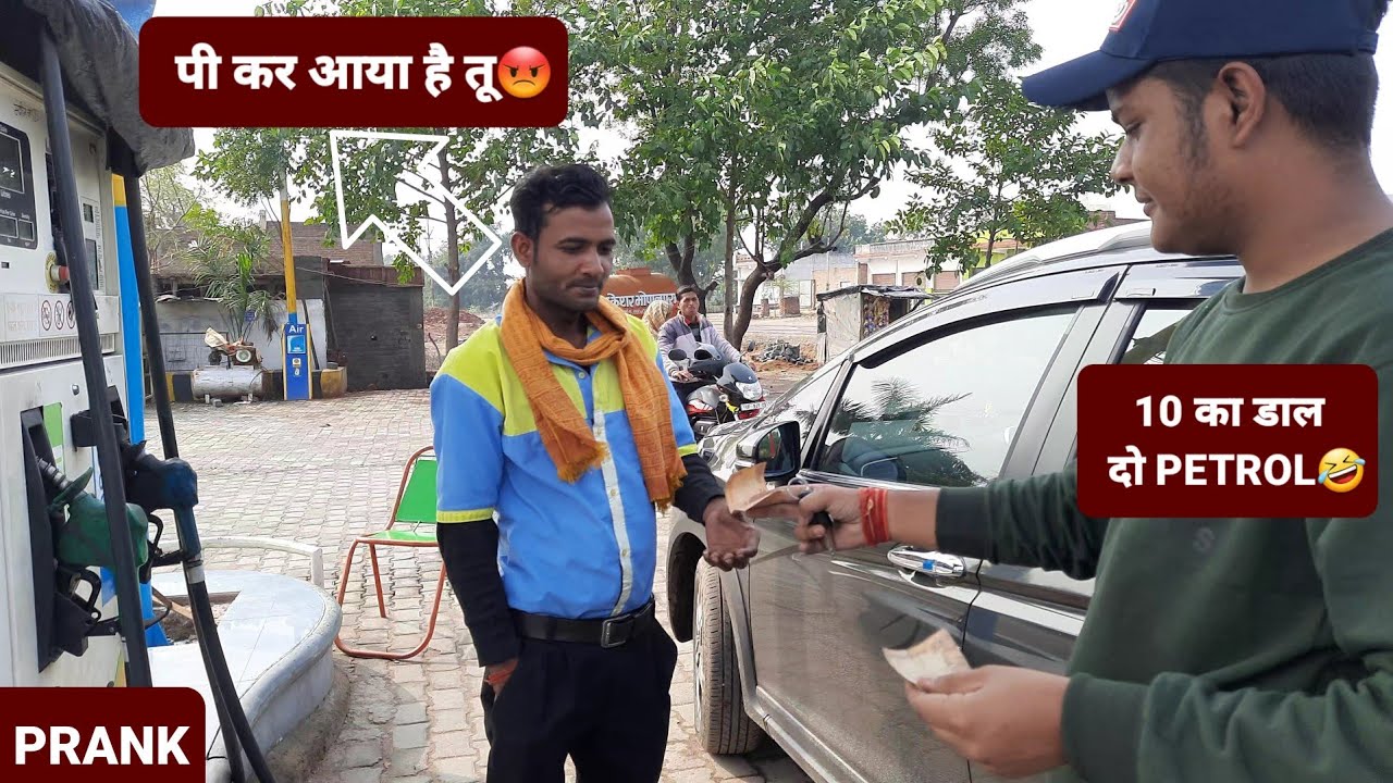 FILLING 10 ₹ PETROL IN OUR WRV | PRANK GONE EXTREME FUNNY 😆 🤣 | 10 लाख ...