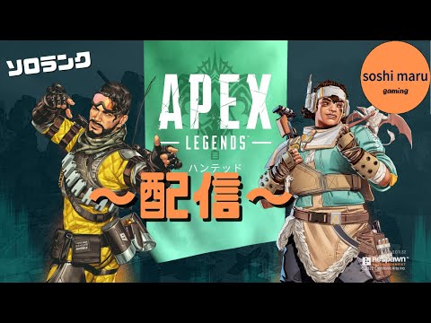 【APEX】1シーズンぶりのランク！マスター目指す！ - YouTube