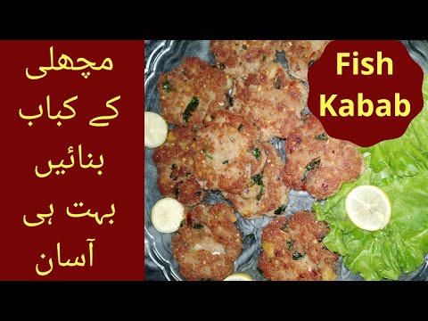 Fish kabab by Pakeeza's Kitchen - YouTube