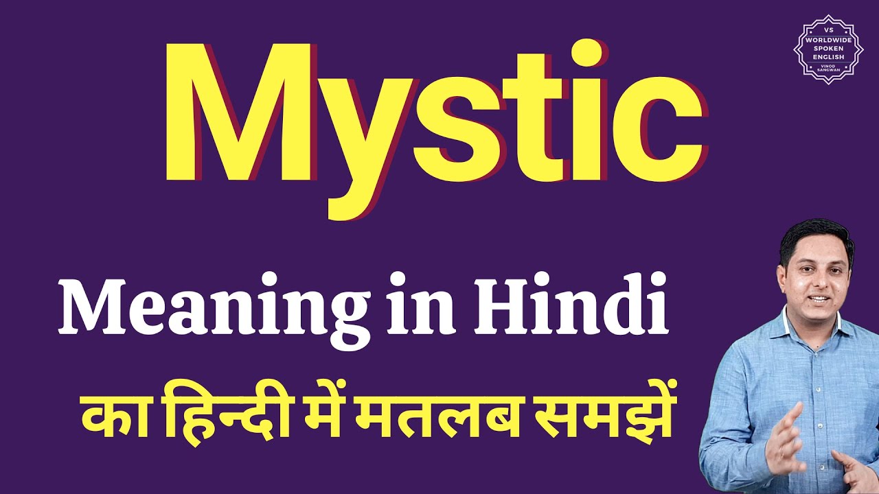 Mystic Meaning In Hindi Mystic Ka Kya Matlab Hota Hai Mystic mystic-meaning-in-hindi-mystic-ka-kya-matlab-hota-hai-mystic