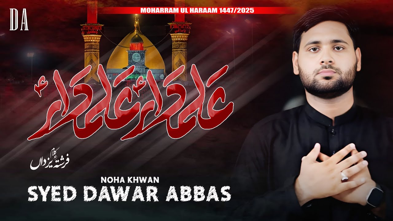 Dawar Abbas | First Noha | Alamdar a.s Alamdar a.s 2025/1447 #2025 #alamdar #noha - YouTube