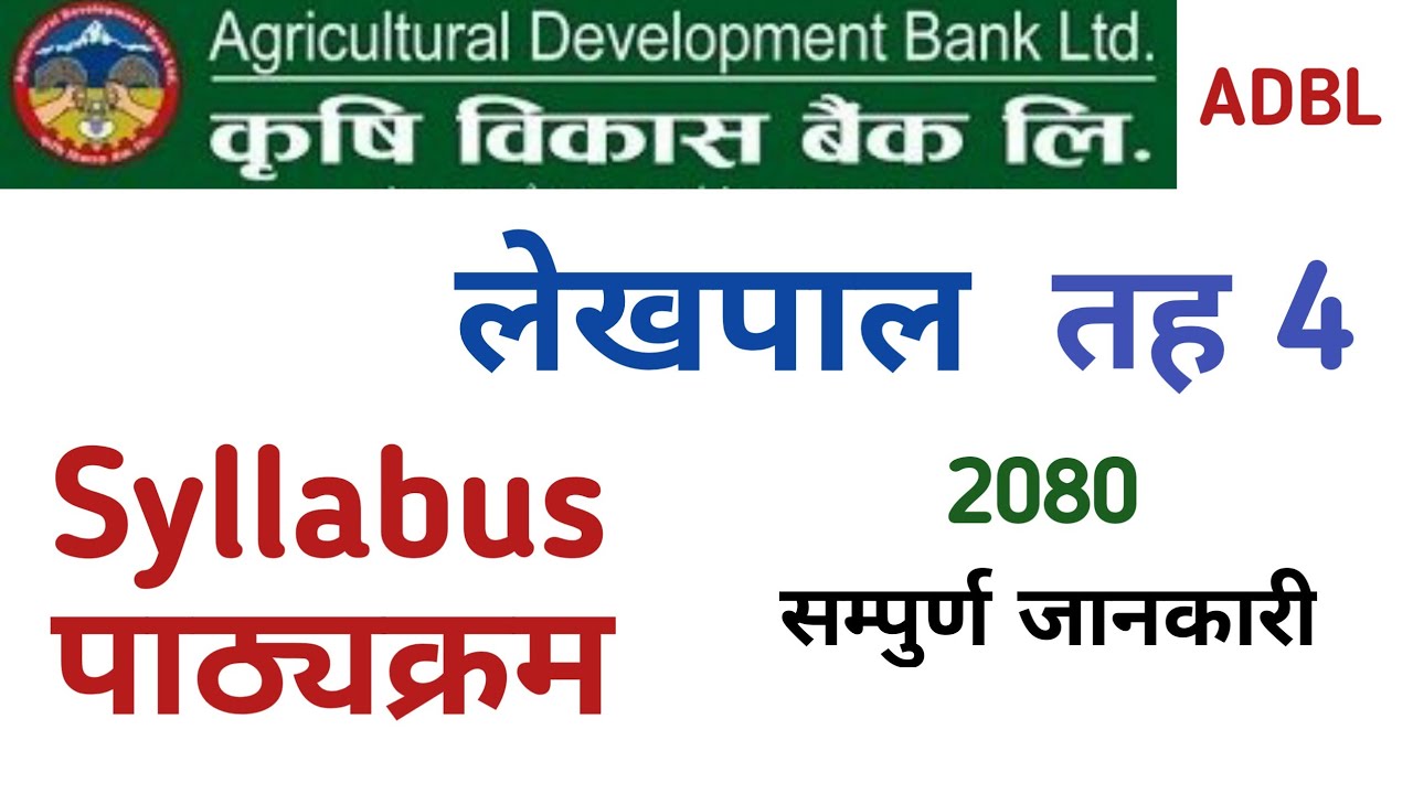 Adbl Level 4 Syllabus Krishi Bikash Bank Syllabus Level 4 Adbl adbl-level-4-syllabus-krishi-bikash-bank-syllabus-level-4-adbl