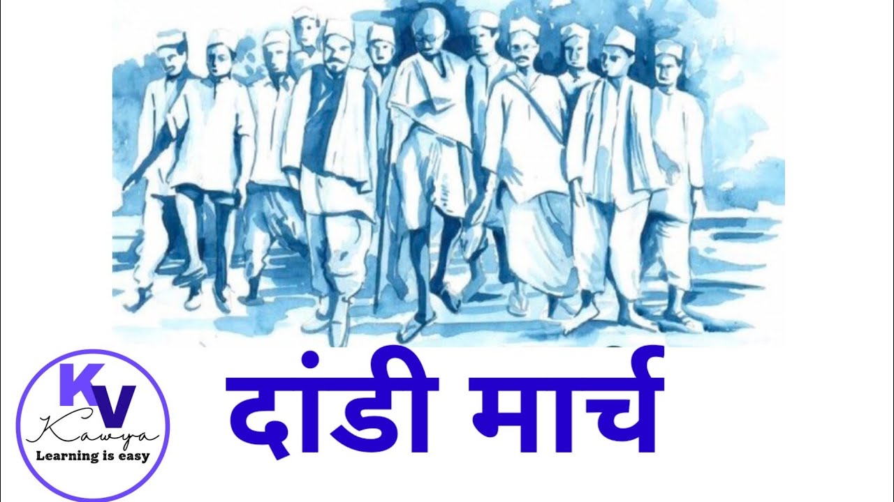 1930 में Mahatma Gandhi ने क्यों किया था Dandi March | Mahatma Gandhi ...