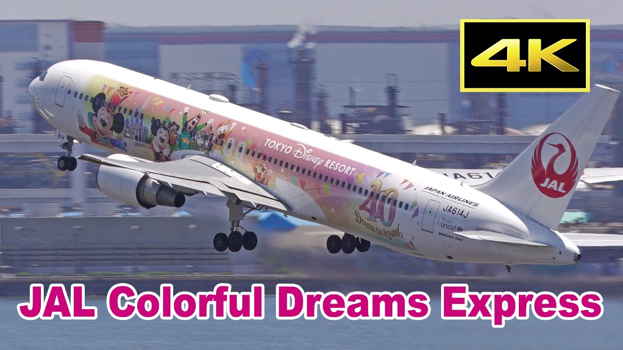 [4K] New special livery "JAL Colorful Dreams Express" at Tokyo Haneda Airport / 羽田空港 日本航空 - YouTube