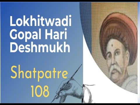 LECTURE-2 LOKHITWADI GOPAL HARI DESHMUKH #MPSCINENGLISHLANGUAGE #PSI # ...