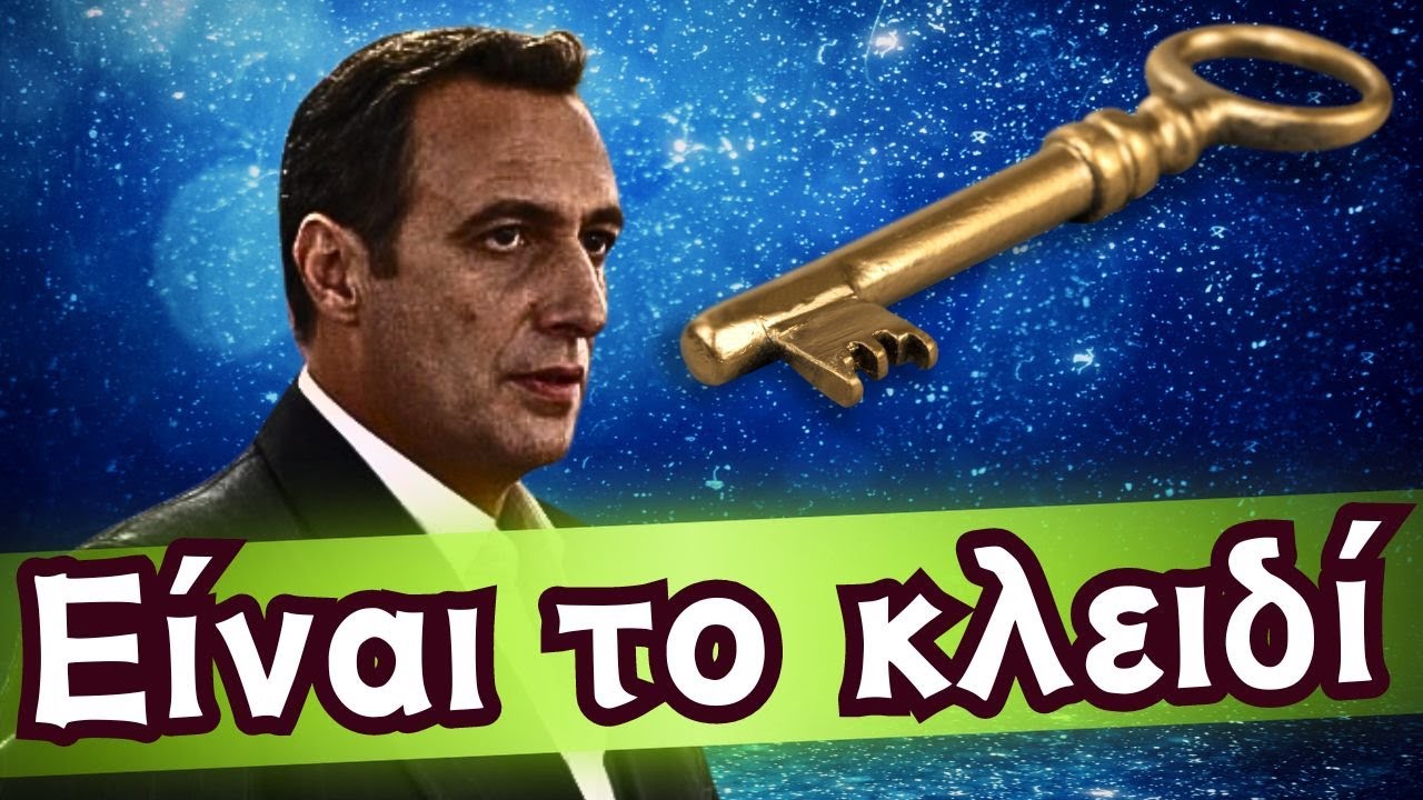 Ο παράδεισος των κυριών - Ο Αποστόλης είναι το κλειδί - YouTube
