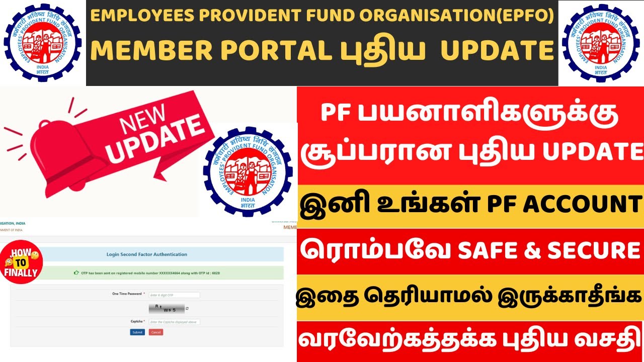 EPFO new update 2023 | EPFO Login Two Factor Authentication | EPFO PF ...