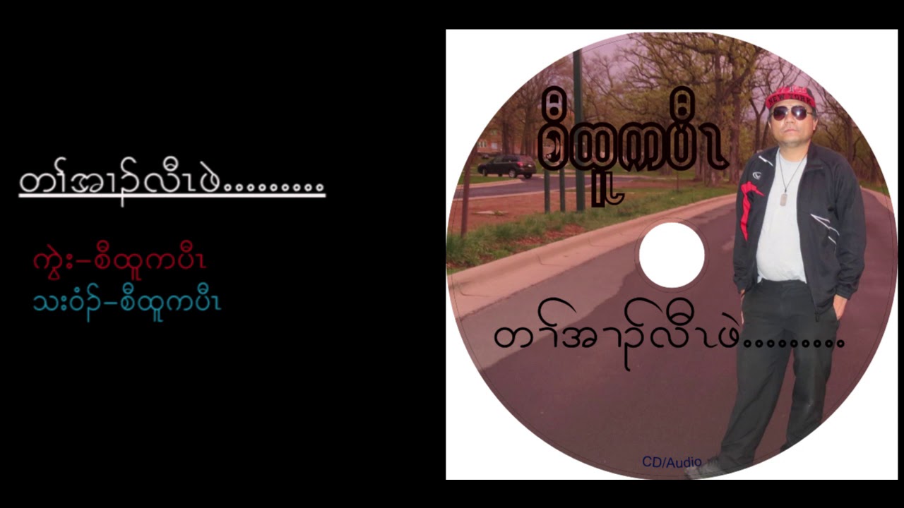 Karen New Song by Saw Htoo Kpaw - YouTube