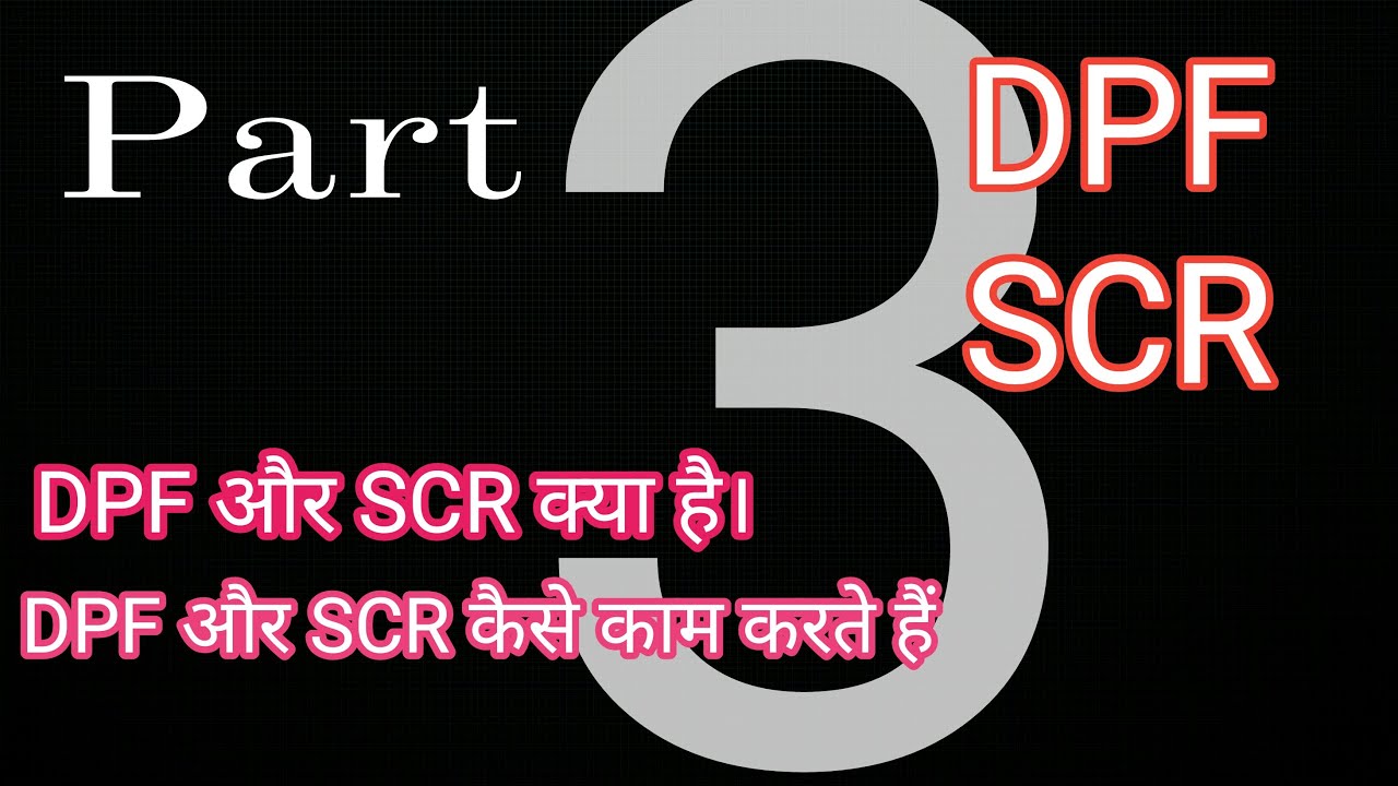 DPF-SCR in BS-6. How to work SCR(selective catalyst convertor and DPF ...