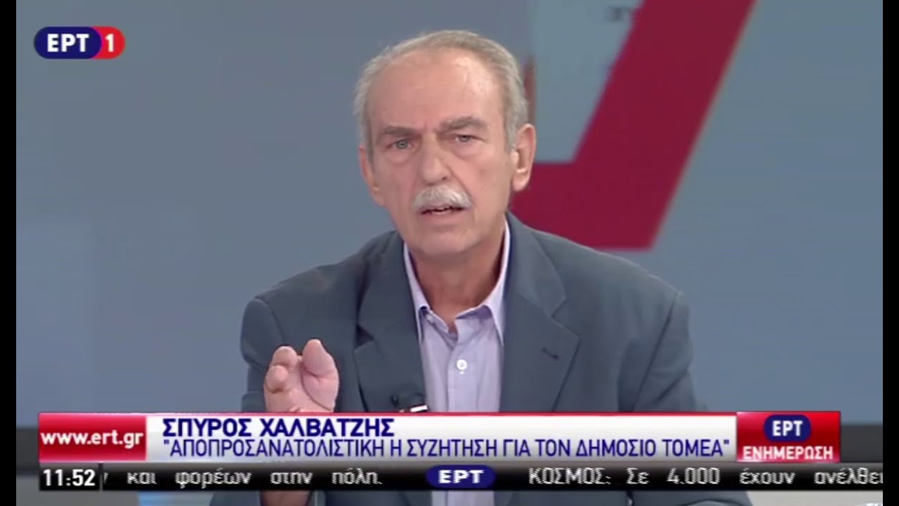 Ο ΣΠ. ΧΑΛΒΑΤΖΗΣ ΣΤΗΝ ΕΡΤ ΓΙΑ ΤΙΣ ΕΚΛΟΓΕΣ - YouTube