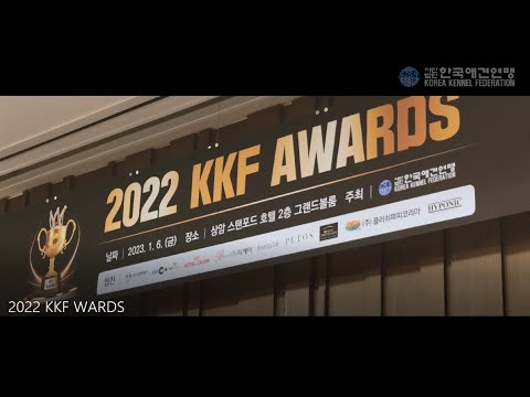 2022 KKF 어워즈 - YouTube