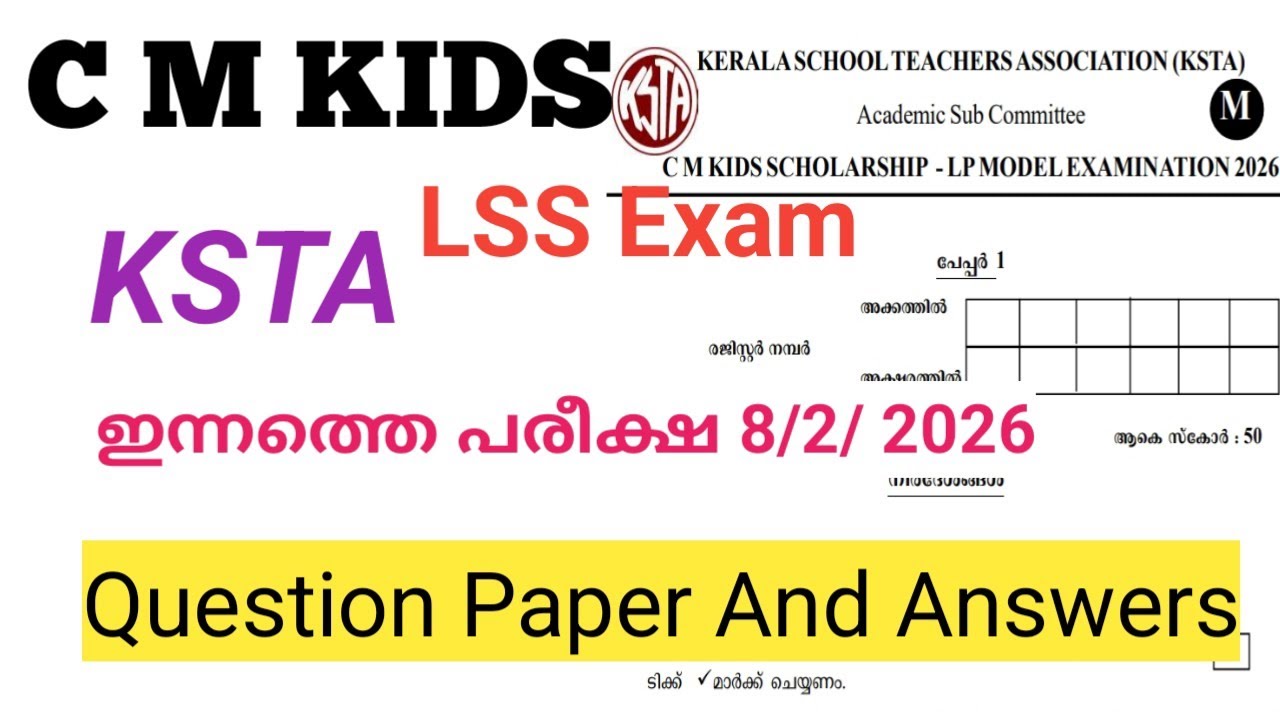 KSTA CM kids Exam question paper and answers 2026 / KSTA Today's LSS ...