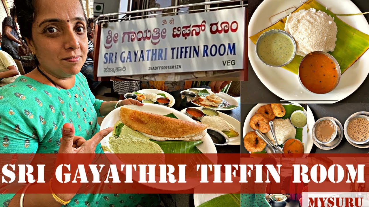 Sri Gayathri Tiffin Room | MYSURU | ಶ್ರೀ ಗಾಯತ್ರಿ ಟಿಫಿನ್ ರೂಮ್ - YouTube