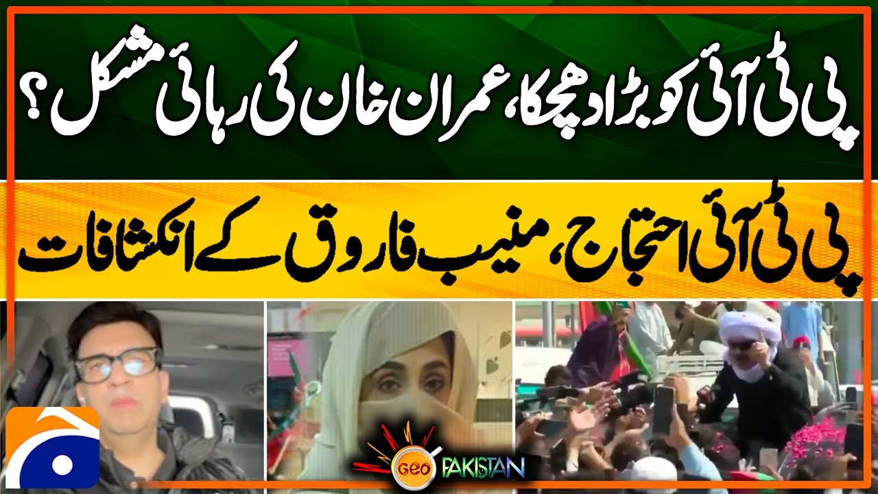 PTI protests, Senior Analyst Muneeb Farooq's revelations | Geo Pakistan ...