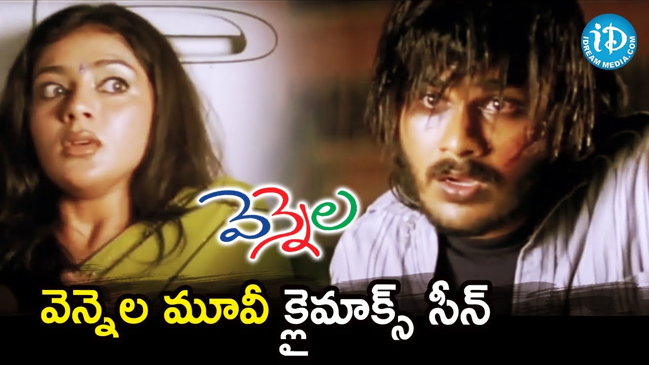 Vennela Movie Climax Scene | Raja | Sharwanand | Vennela Kishore ...