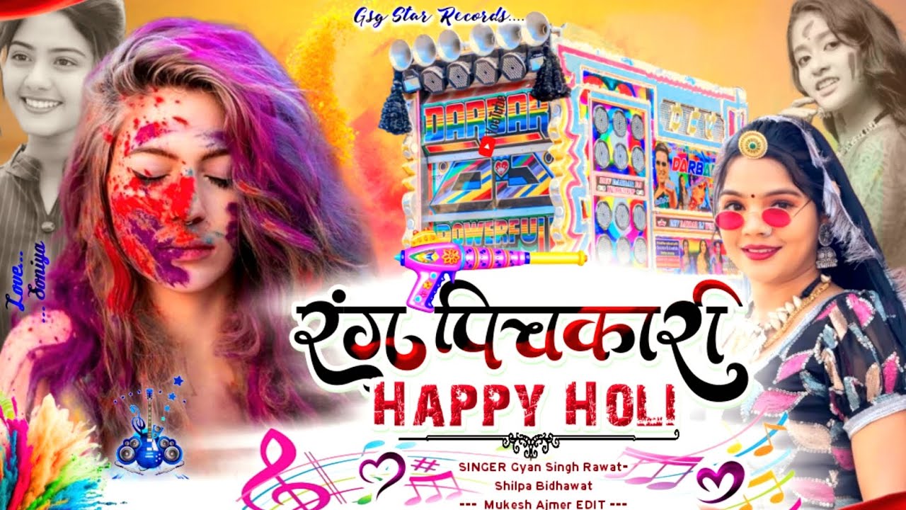 💥New Fagan Song !! Rang Pichkari Happy Holi !! रंग पिचकारी !! Gyan ...