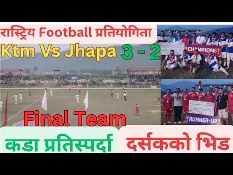 हिजो रास्ट्रिय Football प्रतियोगितामा Ktm Vs Jhapa बिच कडा प्रतिसपर्दा ...