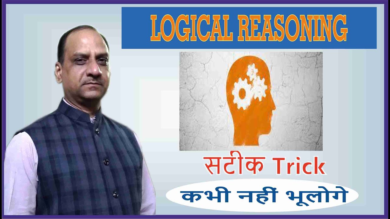 Logical Diagram | Logical Reasoning | Tricks - YouTube