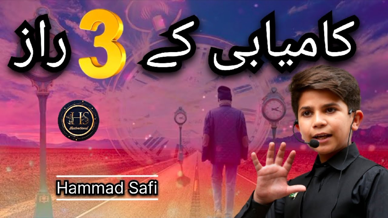 Kamyabi Ka 3 Raaz | Hammad Safi | H S Motivational | 2022 - YouTube