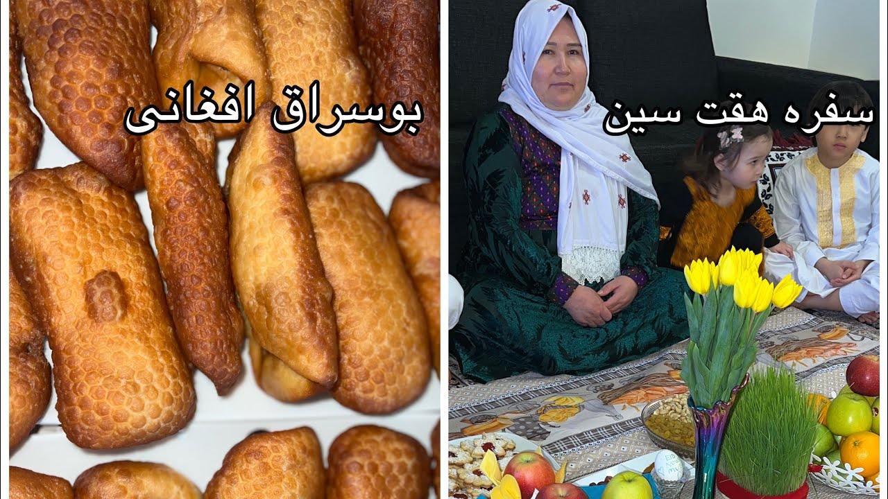One of the most famous sweet in Afghanistan is Bosragh😀 - YouTube