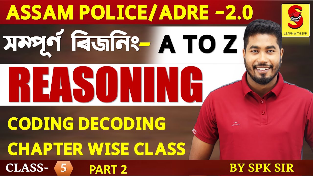 ADRE 2.0 || Assam Police || Complete Reasoning - Coding-decoding|| part 2 || By SPK Sir || Class ...