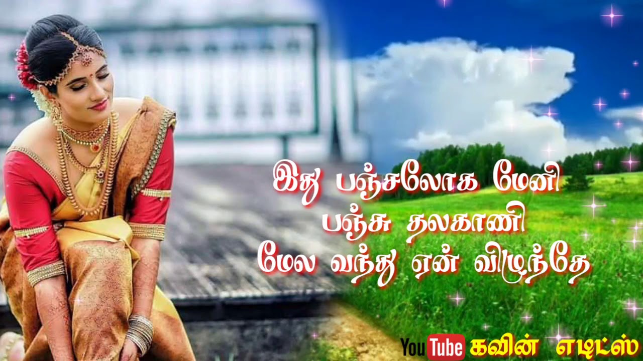 Maan kuttiyae Pulli maan kuttiyae Un menithaan Oru poonthottiyae ...