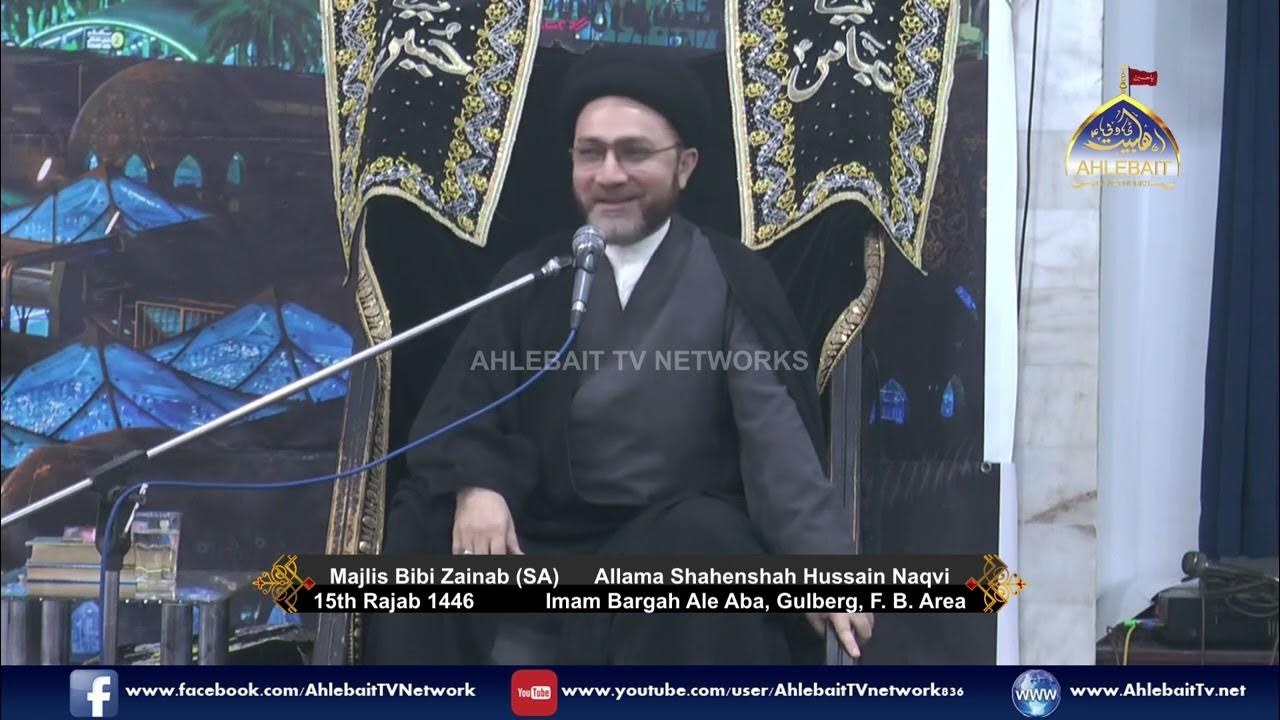 Majlis Shahadat Bibi Zainab (sa) | Allama Syed Shahenshah Hussain Naqvi | Karachi | 15th Rajab ...