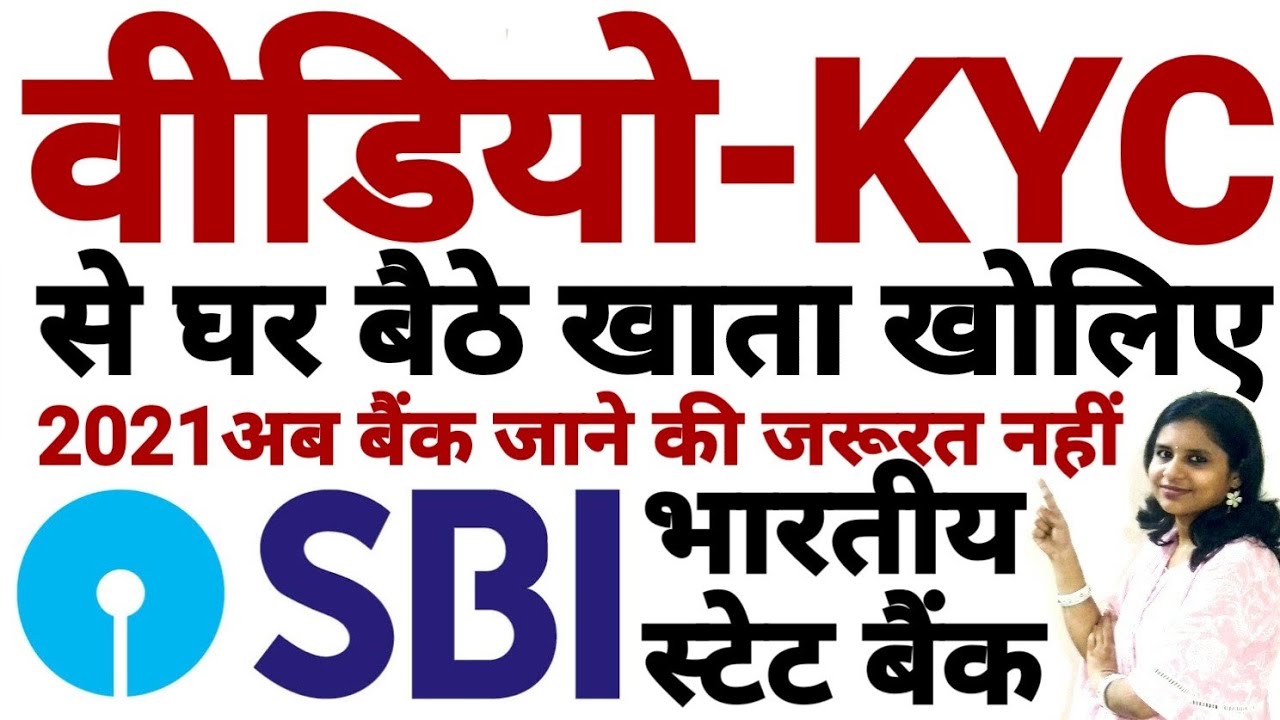 How To Open SBI Account Online Without Visiting Branch By Video Kyc how-to-open-sbi-account-online-without-visiting-branch-by-video-kyc